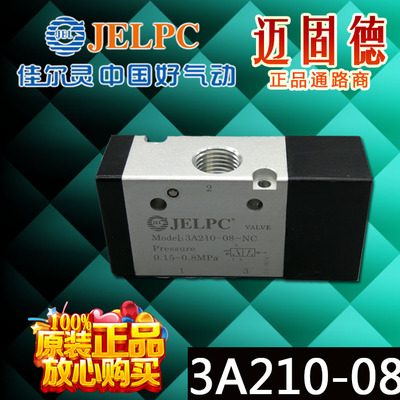 原装现货佳尔灵JELPC精品4A310-10/4A320-10/3A210-08气动气控阀