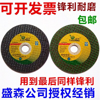 绿洲双网超薄锯片三代1071.016绿洲不锈钢切割片砂轮片磨光机切片