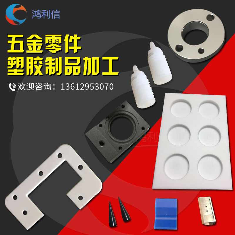 赛刚POM聚四氟乙烯PTFE零件加工PE电木板ABS蓝色尼龙CNC车床加工