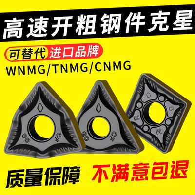 数控外圆车刀片 双色涂层 钢件专用 WNMG080408-CF/TN/CN车刀刀片