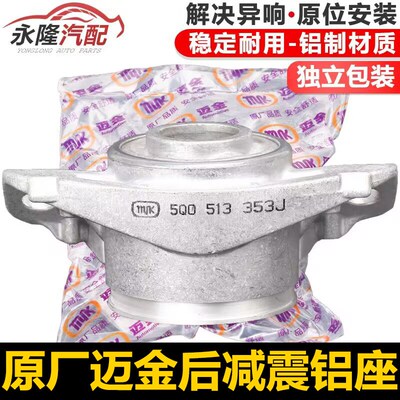 适配途昂TiguanL途安L凌度高7途岳迈腾B8探歌后减震器弹簧上座塑