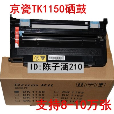 适用京瓷M2135dn M2635dn  P2235dn M2040dn M2540硒鼓 京瓷1150