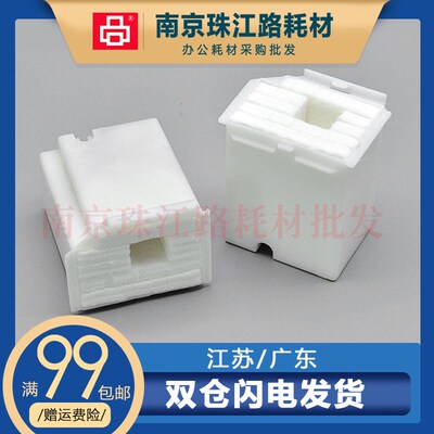 适用爱普生L1110 L1118 L1119 L3100 L3106 废墨仓 维护箱 废墨垫