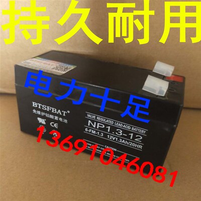 12V13AH蓄电池消防卷帘门道闸水鼓门禁定位电池电梯应急备用电瓶