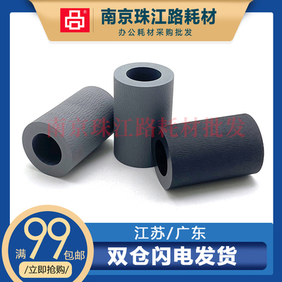 适用奔图 M6700d M7100dn P3010d P3300 P3301搓纸轮 分页轮 搓皮