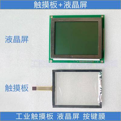 TRANE特灵CH530 MOD02092 MOD01490 47F848007R1.2Z触摸板 液晶屏