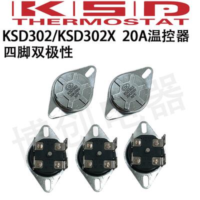 四脚温控器KSD302X 75度 85度92度93度95度电热水器
