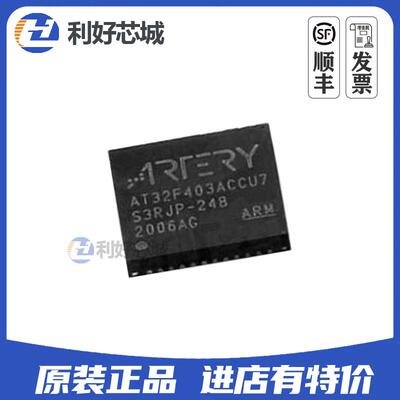 现货直发 雅特力AT32F403ACCU7 原装 封装QFN48替换STM32F103/401