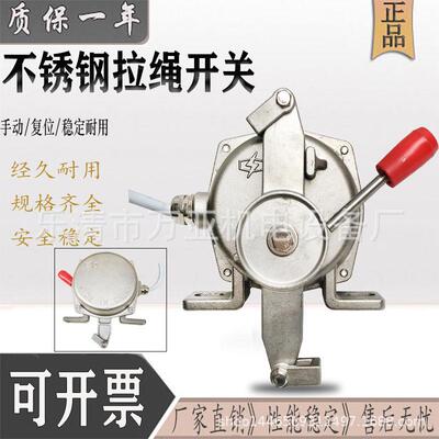 不锈钢双向拉绳开关带指示灯LXA-02GKH-T1-AKLP2-2-SHQLS-LXB