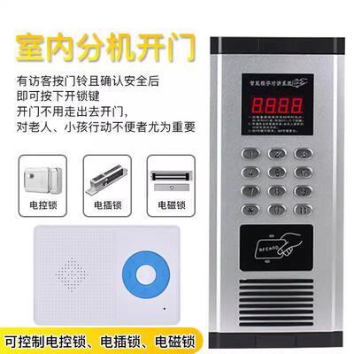 子能单套元WJV小区非可视智门铃楼宇对讲系统装电门禁系统主机楼