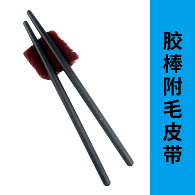 胶棒附毛皮摩擦起电棒物理摩擦起电演示用老师用J23003静电实验电
