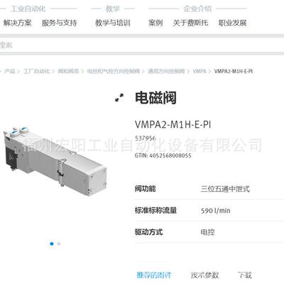 库存现货电EF磁阀CP14-MS1CH-3GL-1/8 550247费斯托ETO全新97976