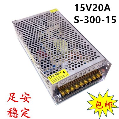 15V20A 开关电源 15V300W控 监  门禁  楼宇 对讲  LED灯稳压电源