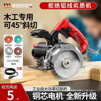 德国莱德大功率云石机瓷砖切木割石机材电锯工电动多VOB功欧能开