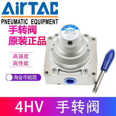 亚德客手转阀4HV210 4HV230 4HV310 4HV330 4HV410 4HV430-15-S