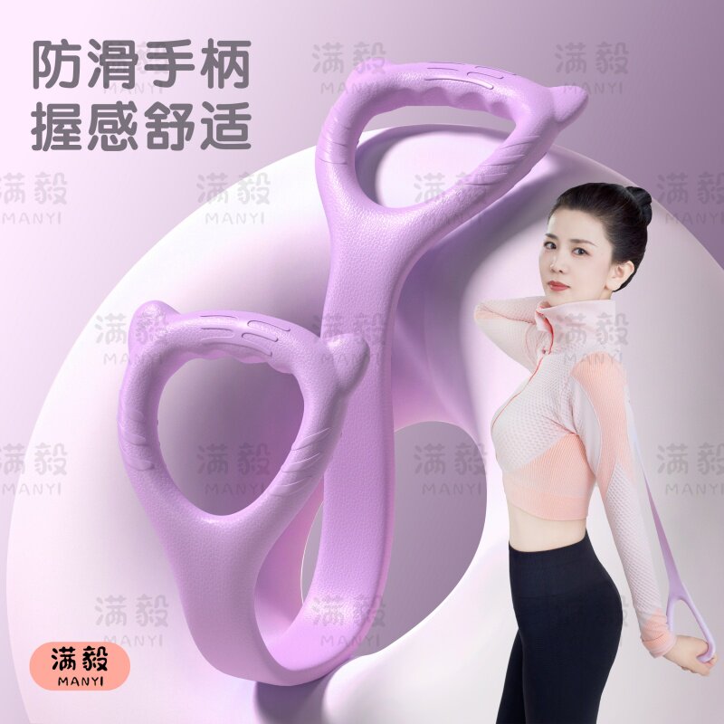 满毅加厚高回弹耐用拉力器瑜伽肩颈背部健身一体拉力绳开肩美背