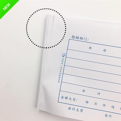 文猫熊费用报销费单 通用 单据报销单据粘贴单记账凭证会计用品