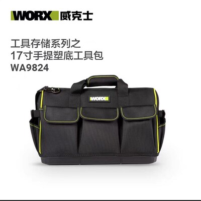 威克士手提包535/279/388收纳包布包收纳双肩背包套装组合工具包