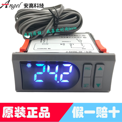 Angel安高AG-305YX/ZT展示柜冰柜冷柜蛋糕柜温度控制器数显温控仪