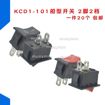 KCD1-101船型开关 2脚2档 黑色 红色 电源开关
