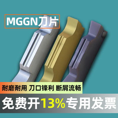 数控切槽刀片不锈钢件MGGN200/300/400精加工2mm割槽切断刀头粒