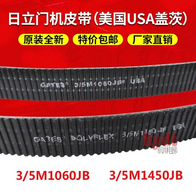 日立电梯门机皮带 3/5M1060JB  3/5M1450JB 驱动三角皮带原装配件