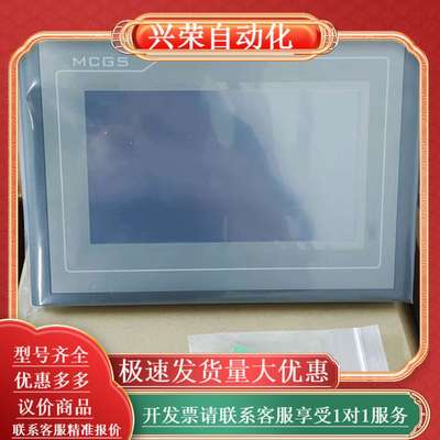 昆仑通泰触摸屏，7寸带网口，TPC7062TI，了，有