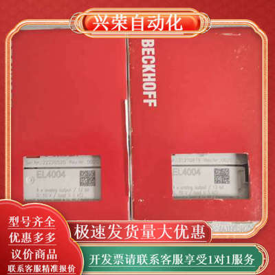 BECKHOFF EL4004 带码 模块 现货