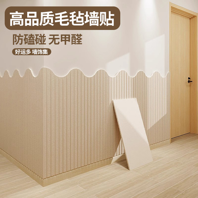 墙裙防撞防潮防霉3d立体墙贴