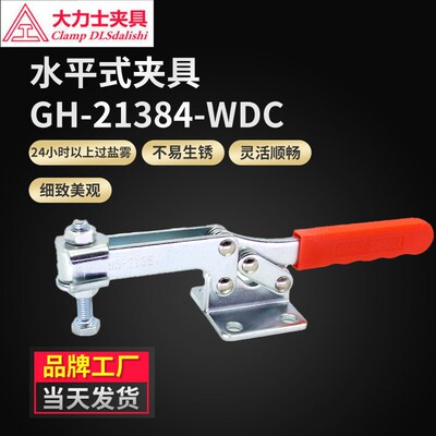大力士快速夹具 GH-21384-WDC工件固定快速夹钳五金快速夹钳