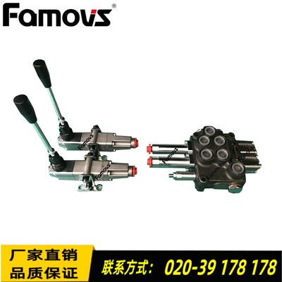 MB-3/1S-3/010028/G3/M1台湾Famovs农用避障除草机2位置多路阀