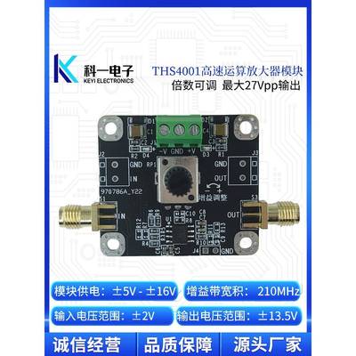 Ths4001模块高频运算放大器模块电压反馈同相放大器可调倍数