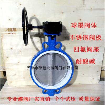 厂家直销球墨铸铁衬氟蝶阀D71F-10QB手动不锈钢板衬氟对夹蝶阀