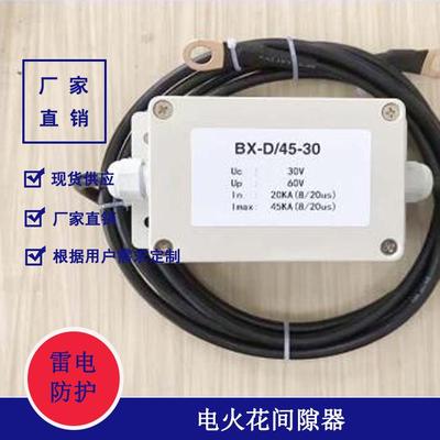 电火花间隙器输油输气管道火花间隙保护器