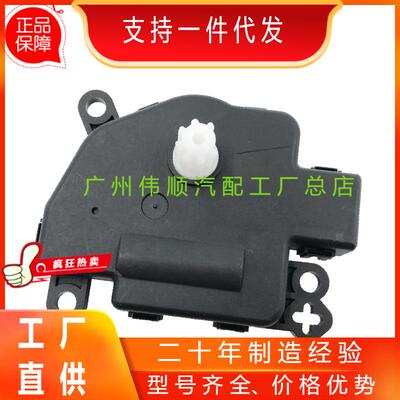 风门执行器BE8Z19E616A604-251适用于福特FIESTA604251