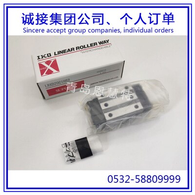 IKO滚动直线导轨LRXD12 15 20 25 30 35 45 55 65滑块