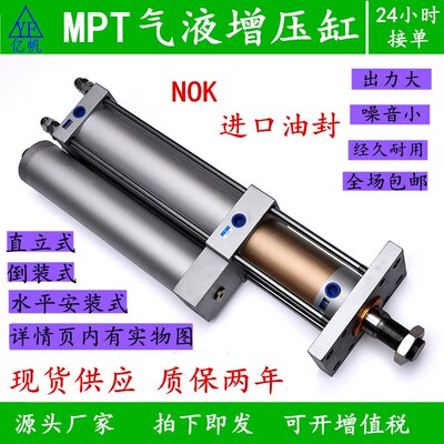 MPT APT STA气液增压缸1T3T5T8T10T15T20T30T50T气动行程冲床气缸