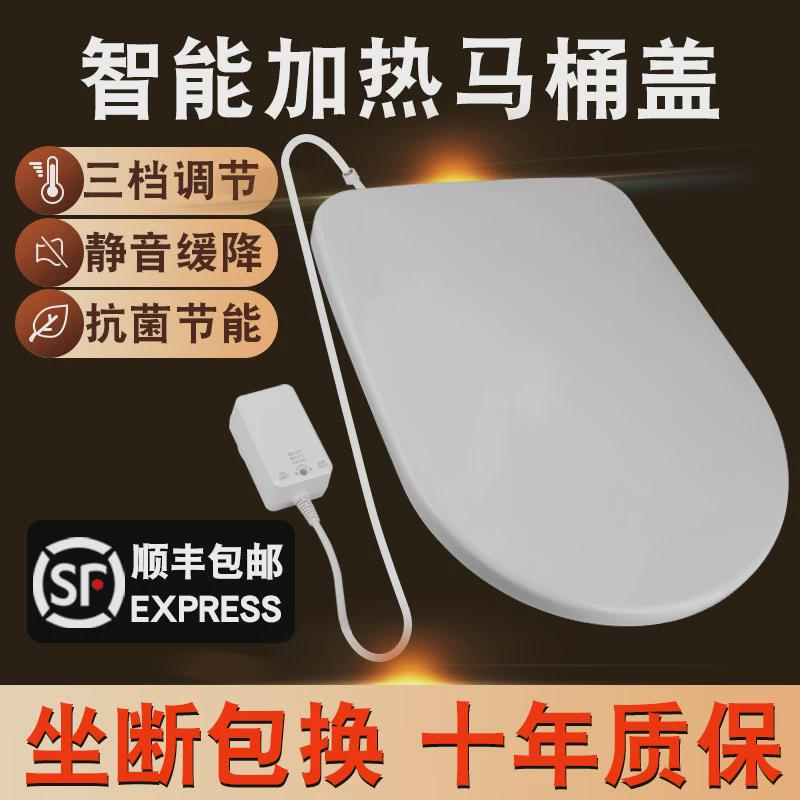 电加热普通马桶盖家用缓冲通用坐便盖板智能恒温坐垫圈U型V型座圈