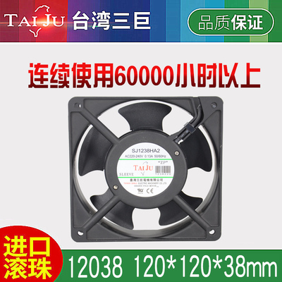 台湾三巨 SJ12038 12025  HA2散热风扇220V 机柜电柜机箱轴流风机