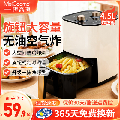 智能免翻面空气炸锅无油多功能
