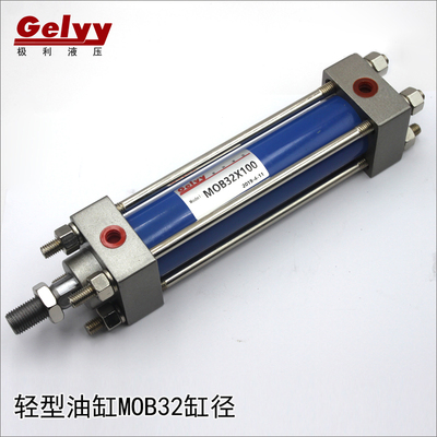 轻型拉杆式MOB液压冶具模具升降压机冲孔成型压铸机起重机油压缸