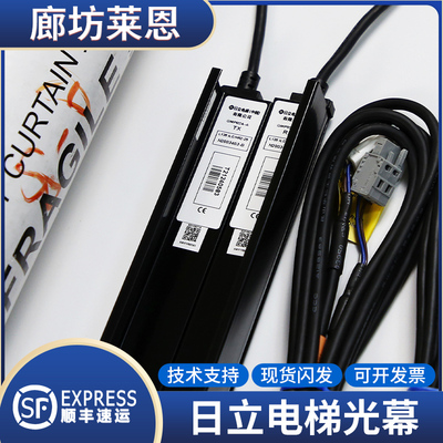 日立电梯智能光幕GMP02A-A/L135ILCHR2/N2003403-A-B配件原装全新