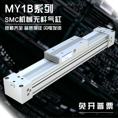 MY1B16*200机械无杆气缸MY1B20G-100/200/300/400/500/25*800ALH