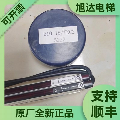 蒂森电梯光幕E1018E1118E1218/TKC 门科光幕E1218/T 全新正品原厂