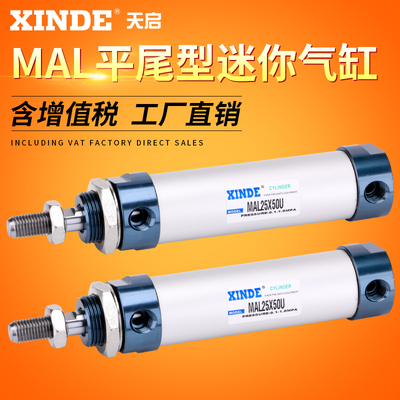 MAL平尾型迷你铝合金气缸16/20/25/32/40*25X50X75X100X150300U