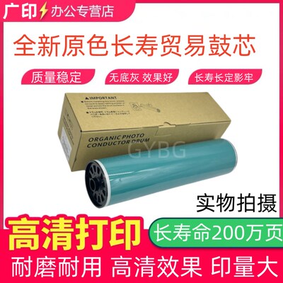 原色理光1075 2075 7001 2060 MP7500 6000 8000 9001 7502硒鼓鼓