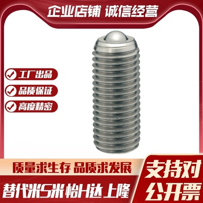 MI思米BCSB8/BCSB10/BCSB12/BCSB16/BCSB20不锈钢钢珠滚轮