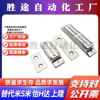 MI思米C-MGCB1 C-MGCB2 MGCB1 MGCB2 磁力扣