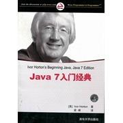【正版书籍】Java7入门经典霍尔顿著梁峰译清华大学出版社