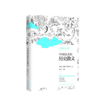【正版图书】中国的历史散文林非湖南人民出版社9787543894556